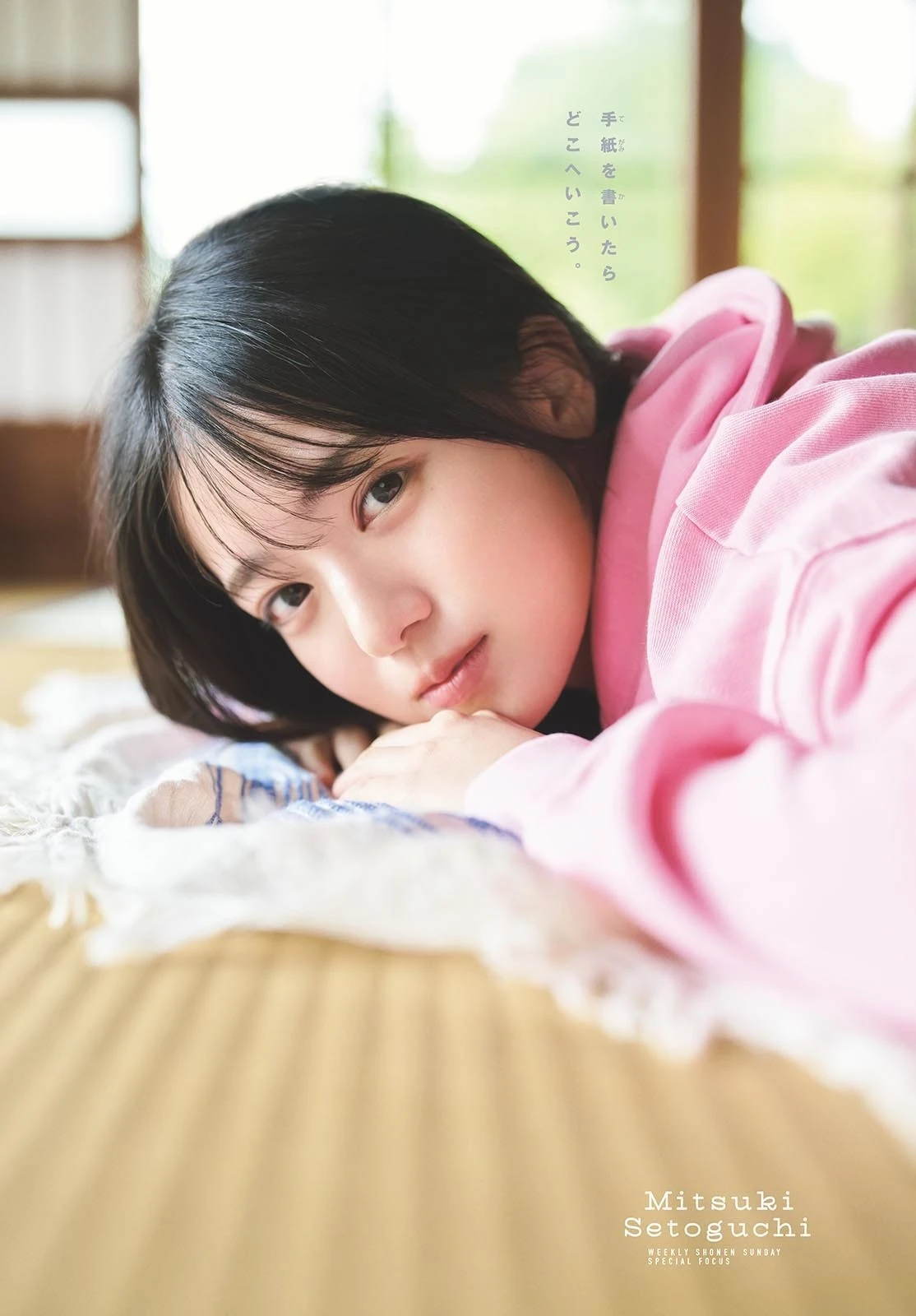 250604｜週刊少年SUNDAY 27号｜MITSUKI MAGAZINE - 哔哩哔哩