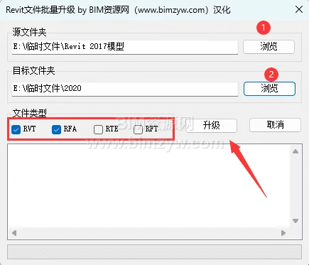 【BIM插件】一键批量升级Revit模型文件，支持RVT、RFA、RTE及RFT - 哔哩哔哩