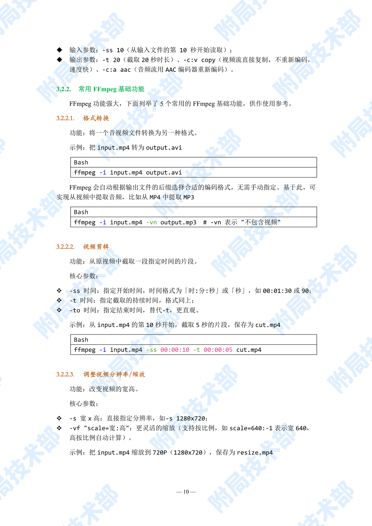 全景视频格式转换——ffmpeg的v360滤镜 - 哔哩哔哩