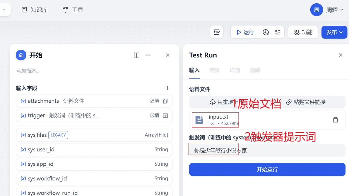dify案例分享-基于文本模型实现Fine-tune 语料构造工作流 - 哔哩哔哩