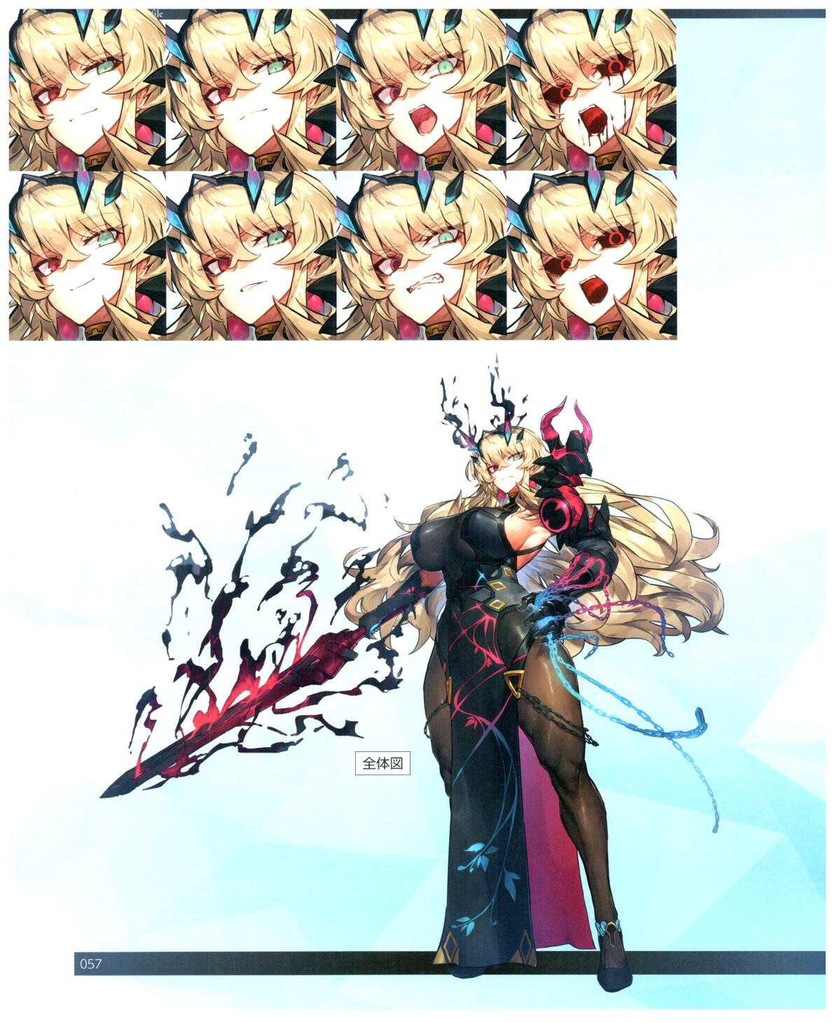 『专栏』fgo设定集Fate/Grand Order Material XIII (1) - 哔哩哔哩