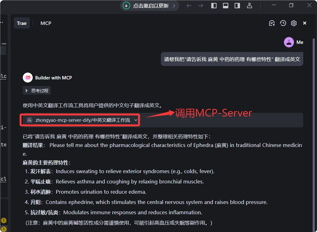 dify案例分享-Dify v1.6.0 重磅升级：双向 MCP 协议引爆 AI 生态互联革命 - 哔哩哔哩
