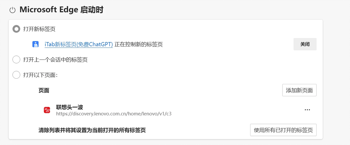打开edge的时候，itab被拦截是为什么呀 - 哔哩哔哩