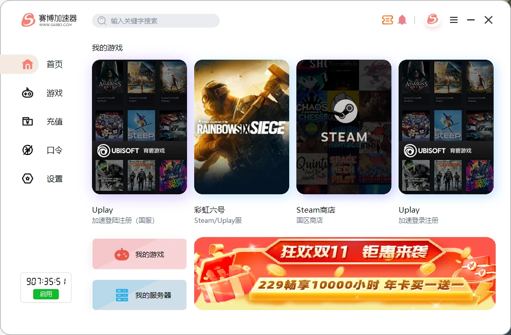 【彩虹六号：围攻】官方R6点数充值教学Steam/Uplay服 - 哔哩哔哩