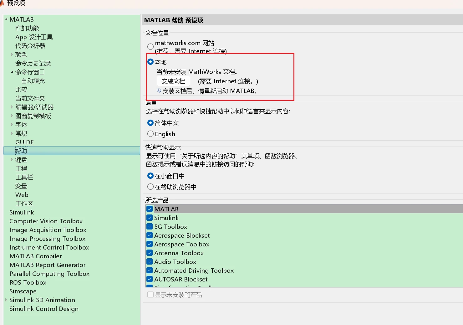 MATLAB 2025b安装 - 哔哩哔哩