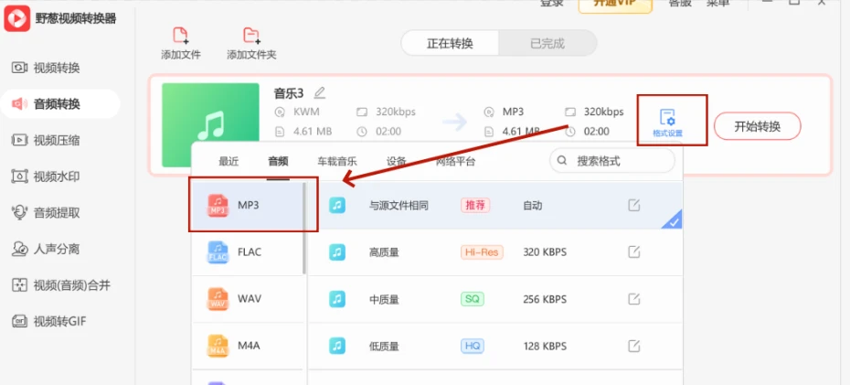 kwm格式怎么转换mp3？5个简单的音频转换方法快速搞定！ - 哔哩哔哩