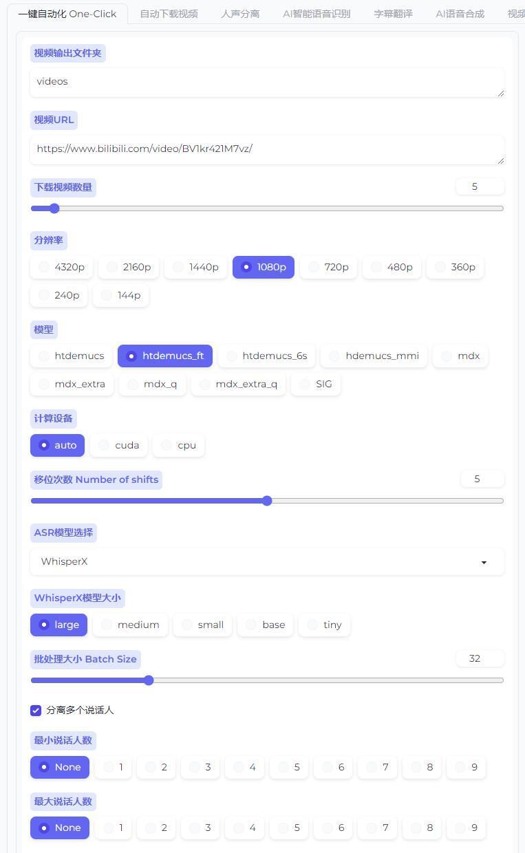 Linly-Dubbing - 智能视频多语言AI配音/翻译工具 支持一键翻译 - 哔哩哔哩