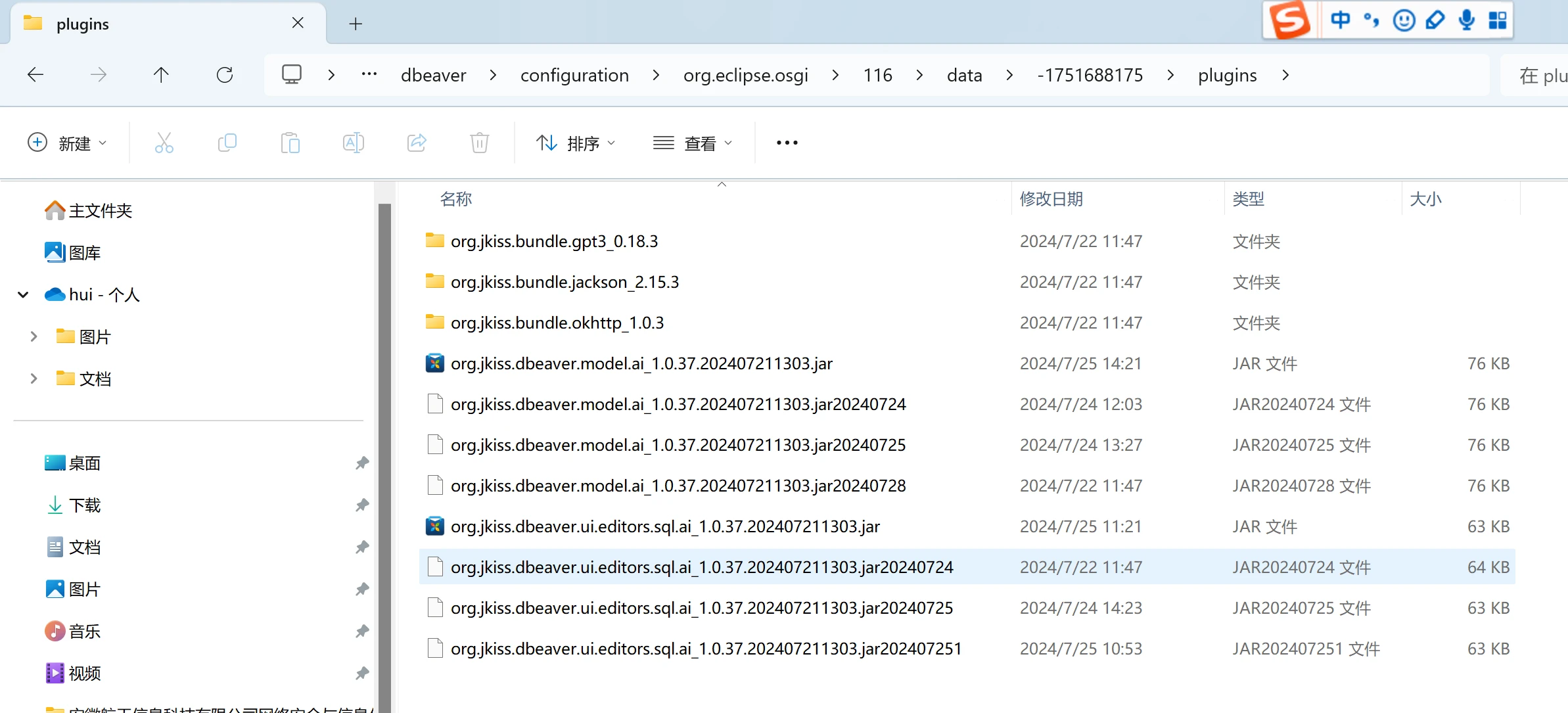 全网首创，dbeaver AI 插件功能实现自定义适配AI大模型 - 哔哩哔哩