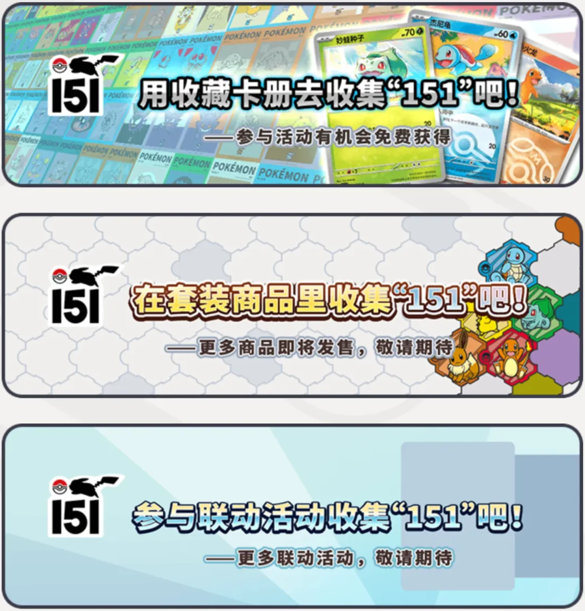 宝可梦和中国TCG的一鼓作气 - 哔哩哔哩