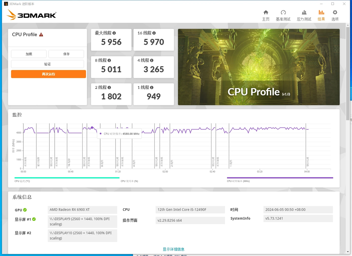 12490F，win10最后的光？ - 哔哩哔哩