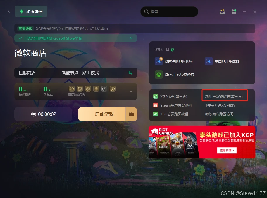 xgp涨价后怎么便宜买，最新薅羊毛教程 - 哔哩哔哩