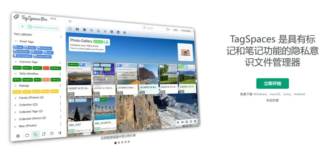 文件标签管理工具，TagSpaces软件体验 - 哔哩哔哩