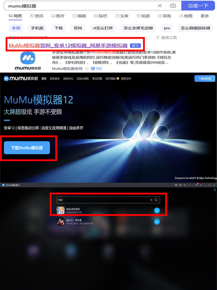 FGO命运冠位指定电脑版PC桌面模拟器游玩攻略 - 哔哩哔哩