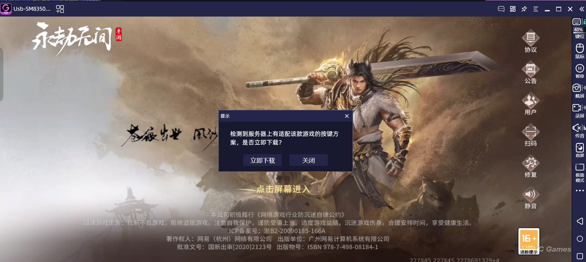 TC Games（电脑玩手游）下载安装连接使用详细教程！ - 哔哩哔哩