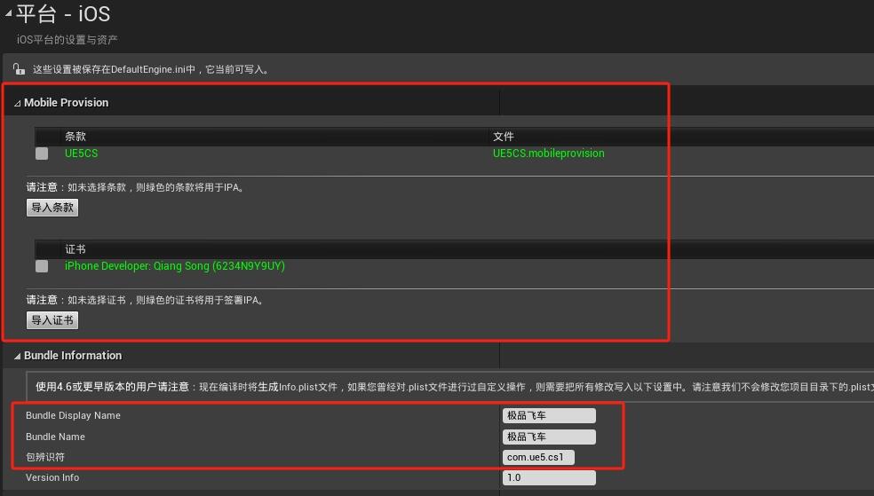 UE4/UE5 IOS Windows通用远程打包配置 - 哔哩哔哩