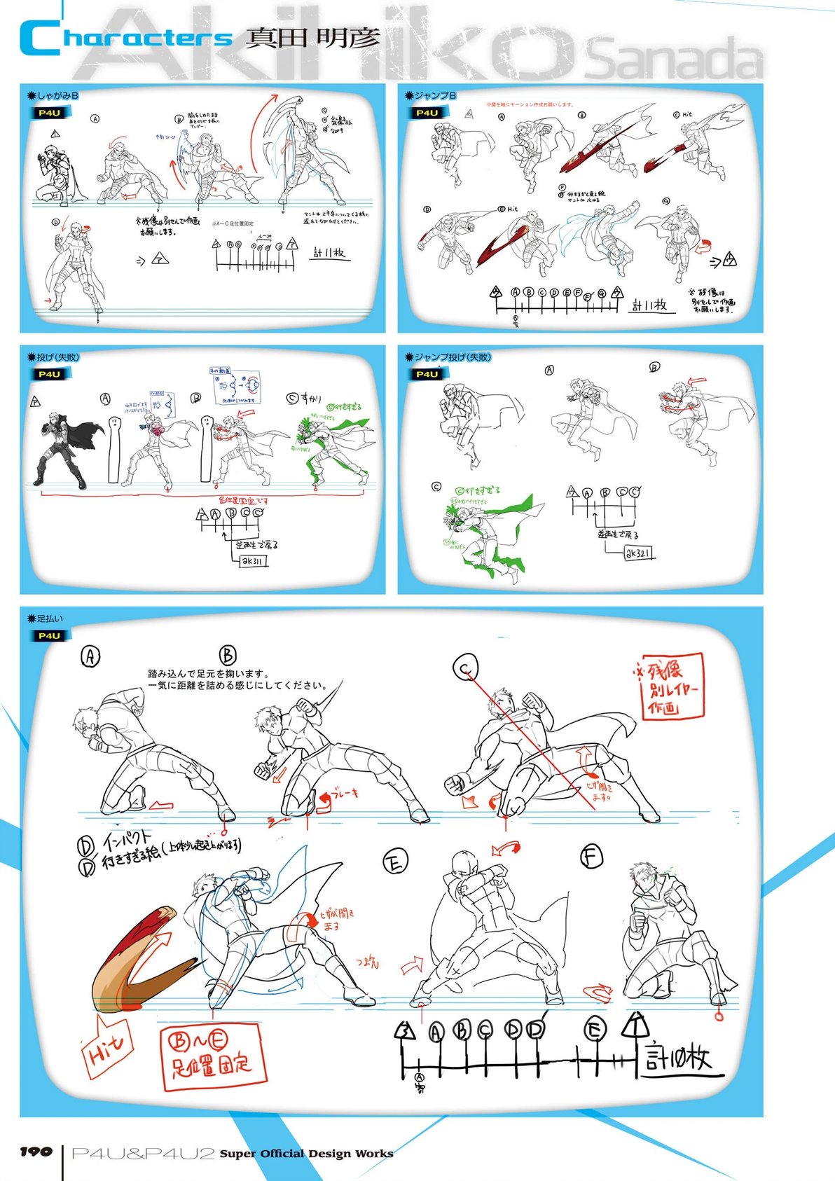 【P4U2】官方设定集——真田明彦部分 - 哔哩哔哩