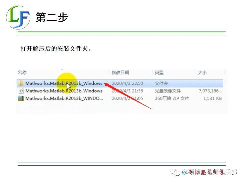 【软件】Matlab2013b安装包及安装教程 - 哔哩哔哩