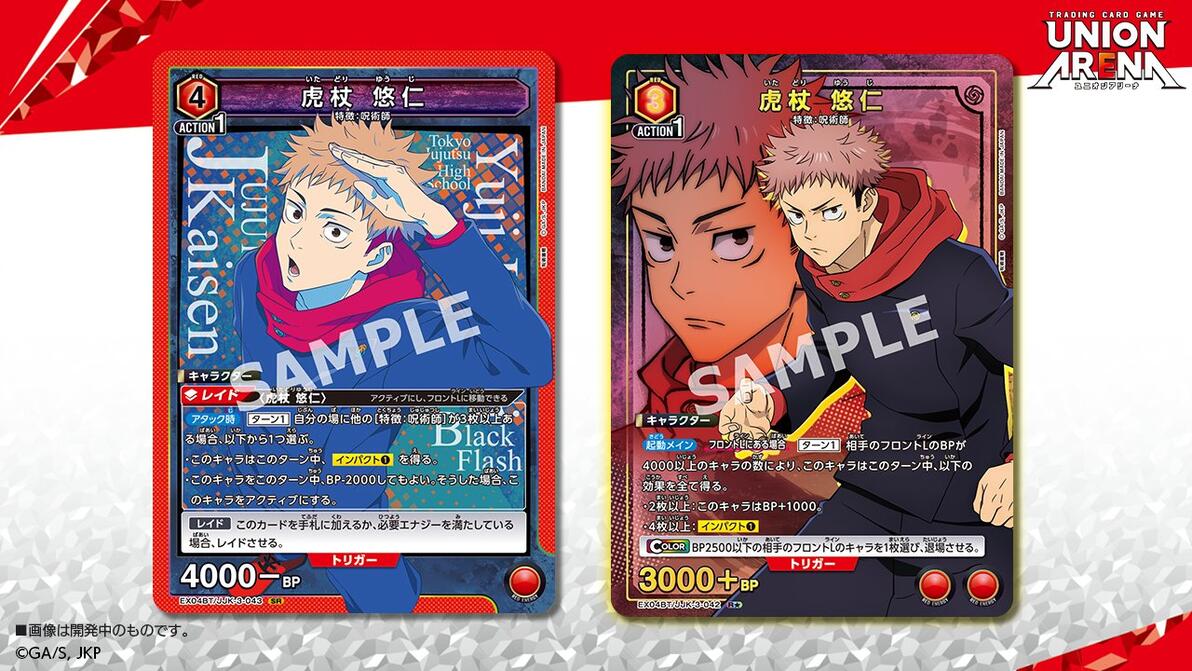 【UNION ARENA】日卡 2024.3.6 - 哔哩哔哩