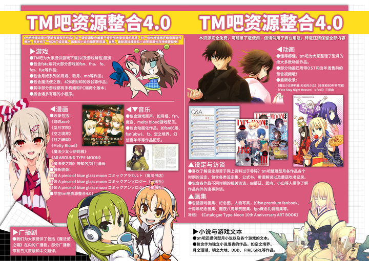 TYPE-MOON吧的动态 - 哔哩哔哩