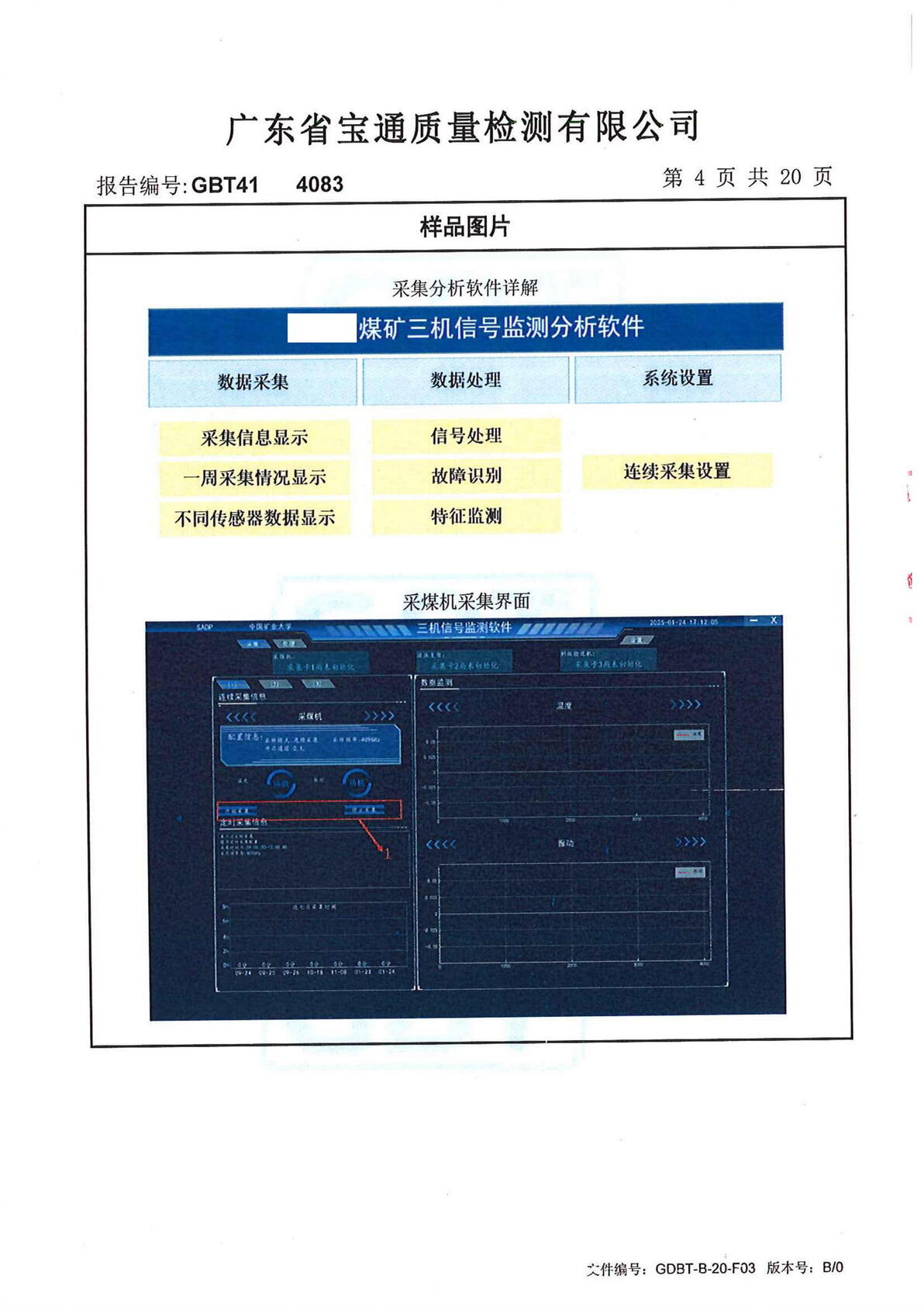 软件投标CNAS报告 软件验收CNAS测试报告 - 哔哩哔哩