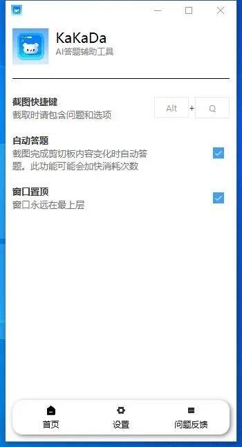 学生家长必备！KaKaDa AI答题软件，72B大模型自动截图识题精准解题，让复杂题目变简单 - 哔哩哔哩