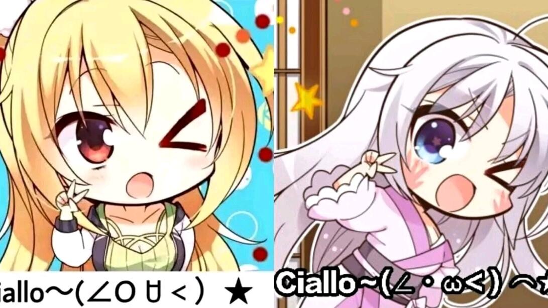 Ciallo的起源？0721梗的传承？你究竟是什么游戏？ - 哔哩哔哩