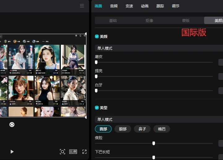 剪映国际版CapCut 4.3 终于来了！居然不要VIP功能全部免费使用！ - 哔哩哔哩