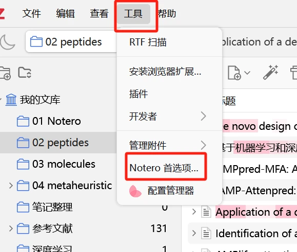 Notion+zotero神器：Notero插件安装使用 - 哔哩哔哩