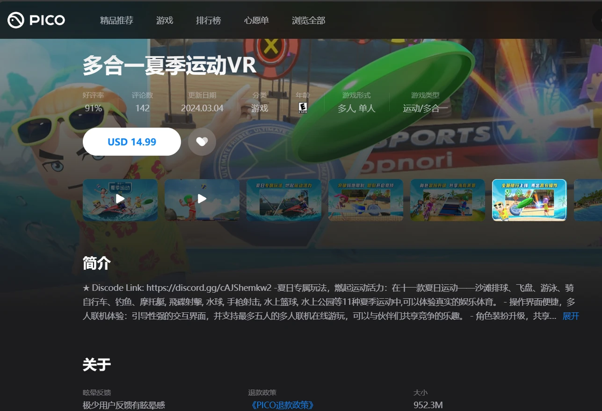 [picoVR一体机] 艺术和运动类VR游戏安利 - 哔哩哔哩