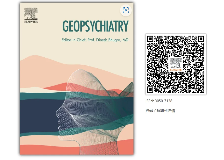 新刊Geopsychiatry现已正式上线，欢迎投稿！ - 哔哩哔哩