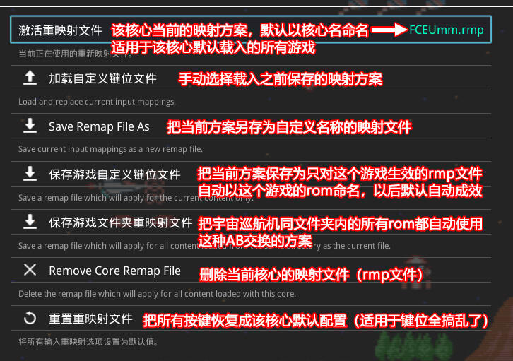 Retroarch入门玩法——如何设置Retroarch按键 - 哔哩哔哩
