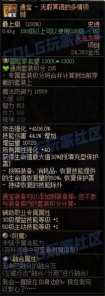 DNF装备图鉴，新版本全套装与单件属性展示 - 哔哩哔哩
