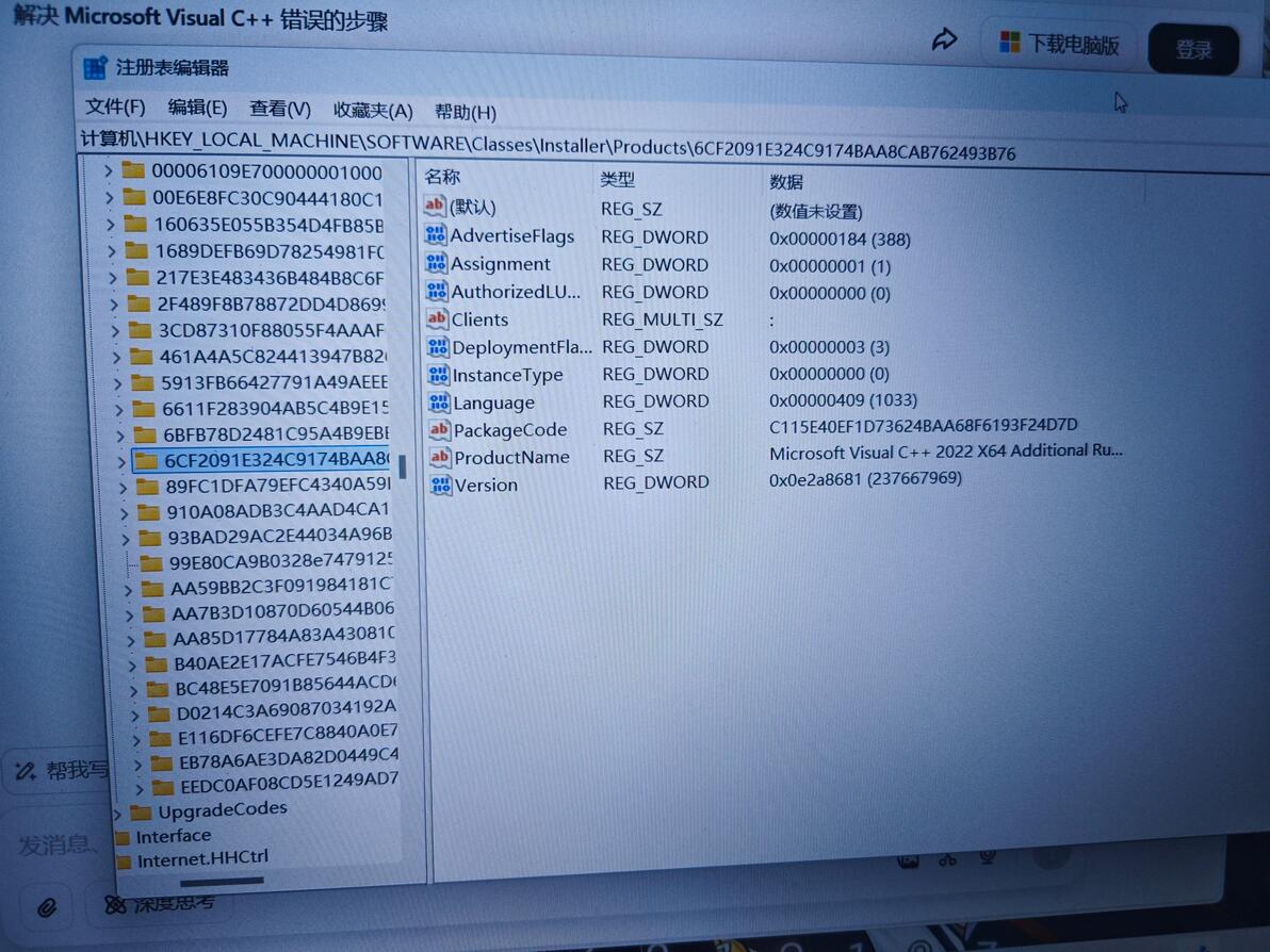 彻底解决找不到vc_runtimeMinimum_x86.msi 的教程 - 哔哩哔哩