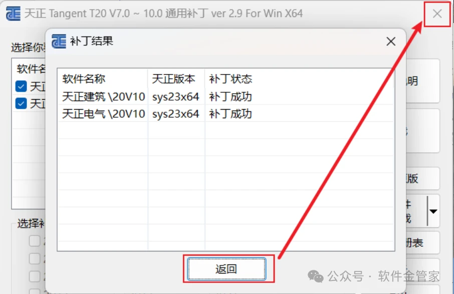 最新版天正T20 V10.0 新版安装教程 - 哔哩哔哩