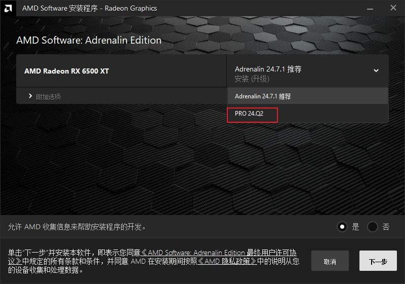 关于AMD驱动重新安装1603报错的一种解决方法 - 哔哩哔哩