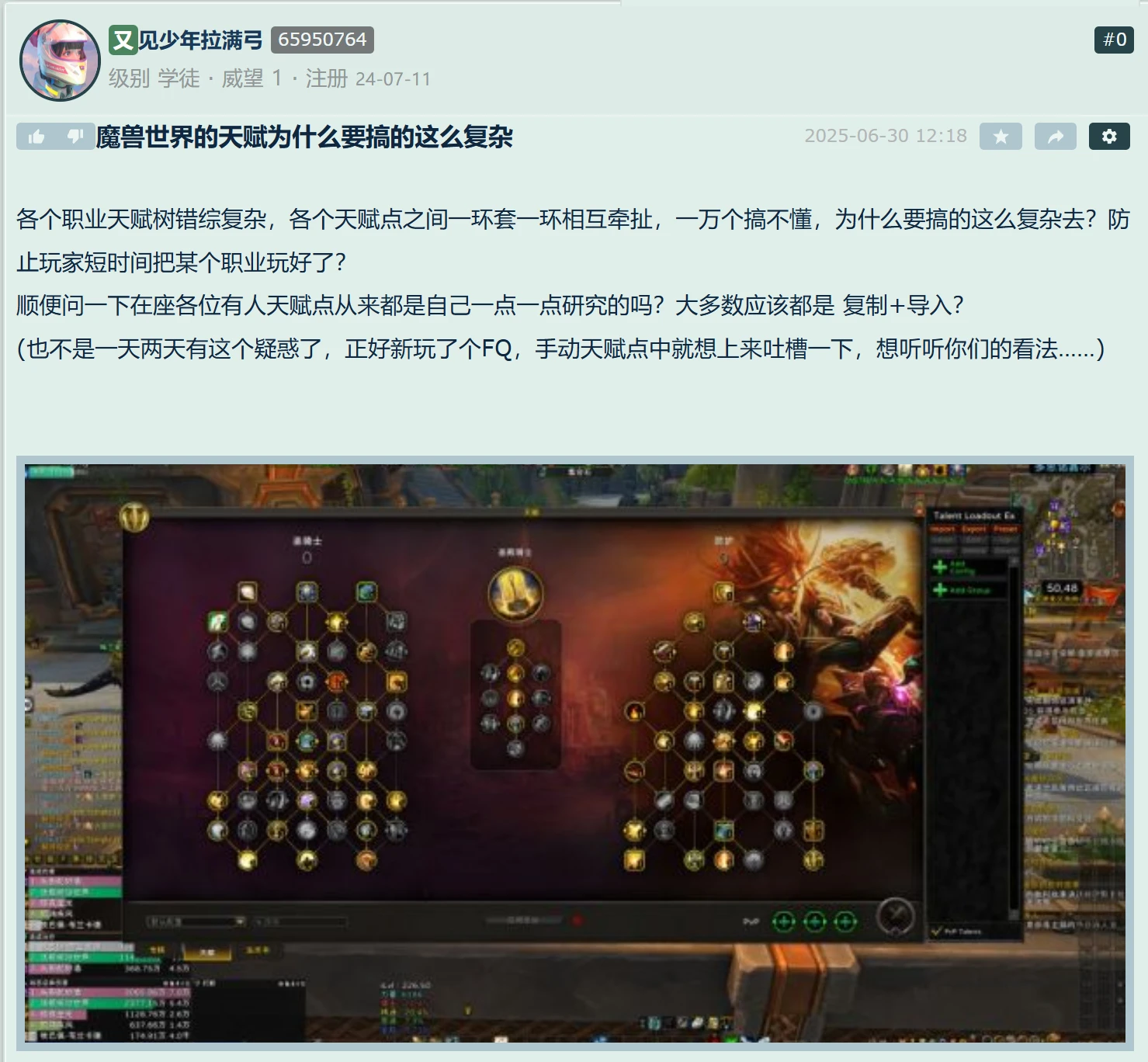 【7.1】是的没错，这就是本周11.2PTR当中的幻神！天赋为什么要搞的这么复杂？ - 哔哩哔哩