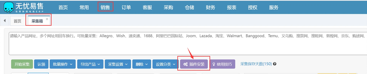 无忧易售ERP：赋能Onbuy平台，打造产品刊登新高度 - 哔哩哔哩