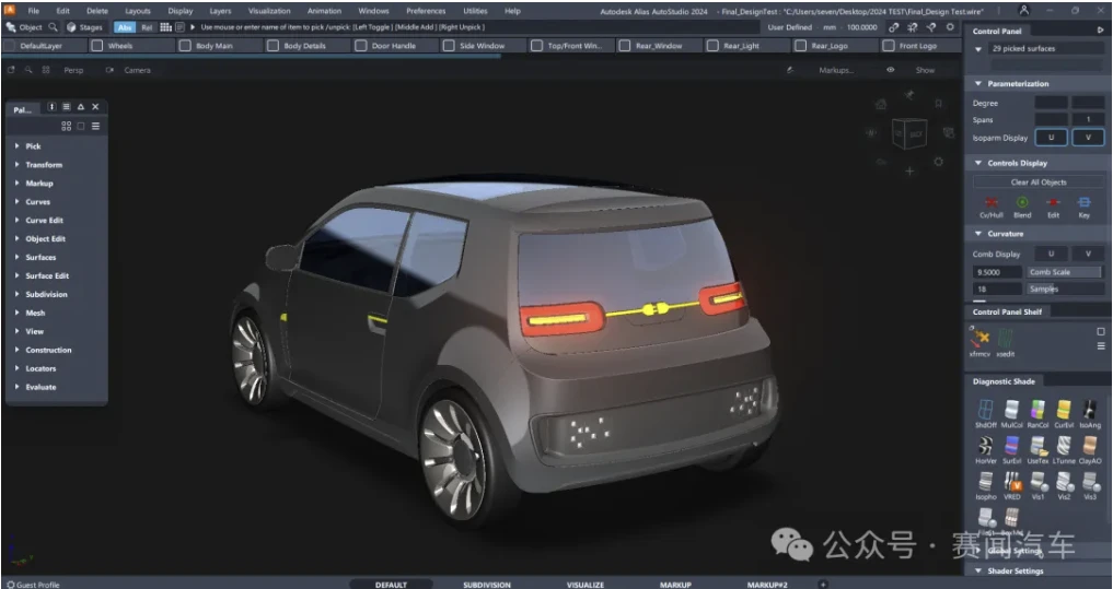 Autodesk Alias 新版硬件渲染使用指南 - 哔哩哔哩