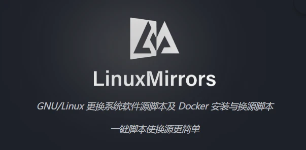 LinuxMirrors工具详细介绍 - 哔哩哔哩