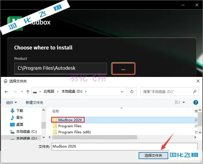 Mudbox 2026软件安装教程(附软件下载地址) - 哔哩哔哩