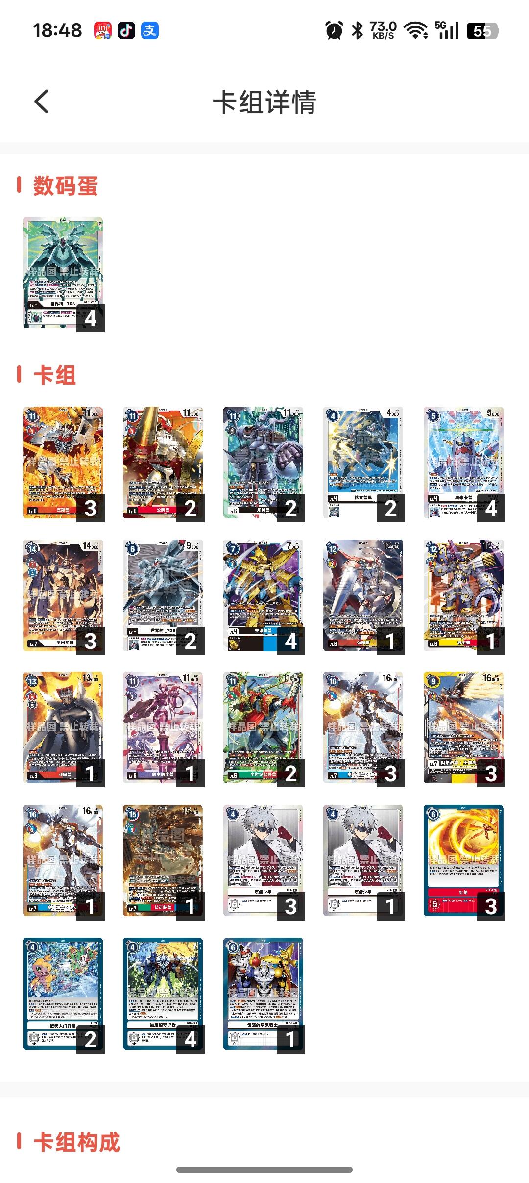 2025.11.1-DTCG究极杯 - 哔哩哔哩