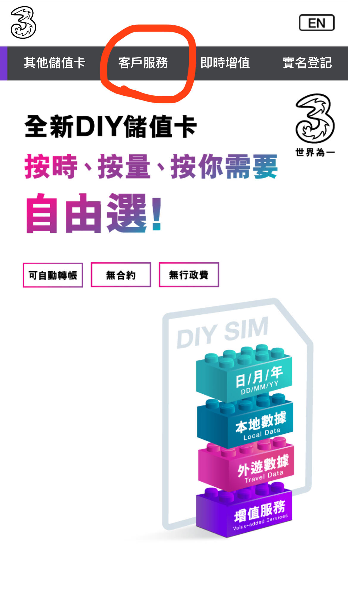 3hk 大湾区esim申请教程 - 哔哩哔哩