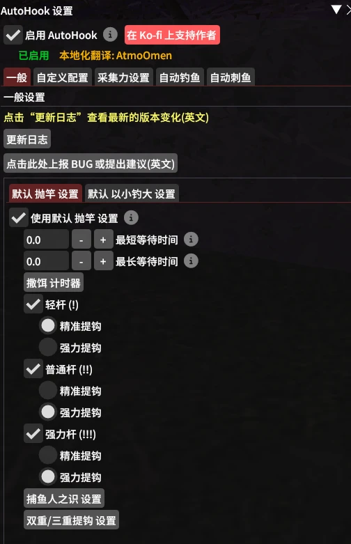 【FF14卫月插件】AutoHook （自动钓鱼）使用说明 - 哔哩哔哩