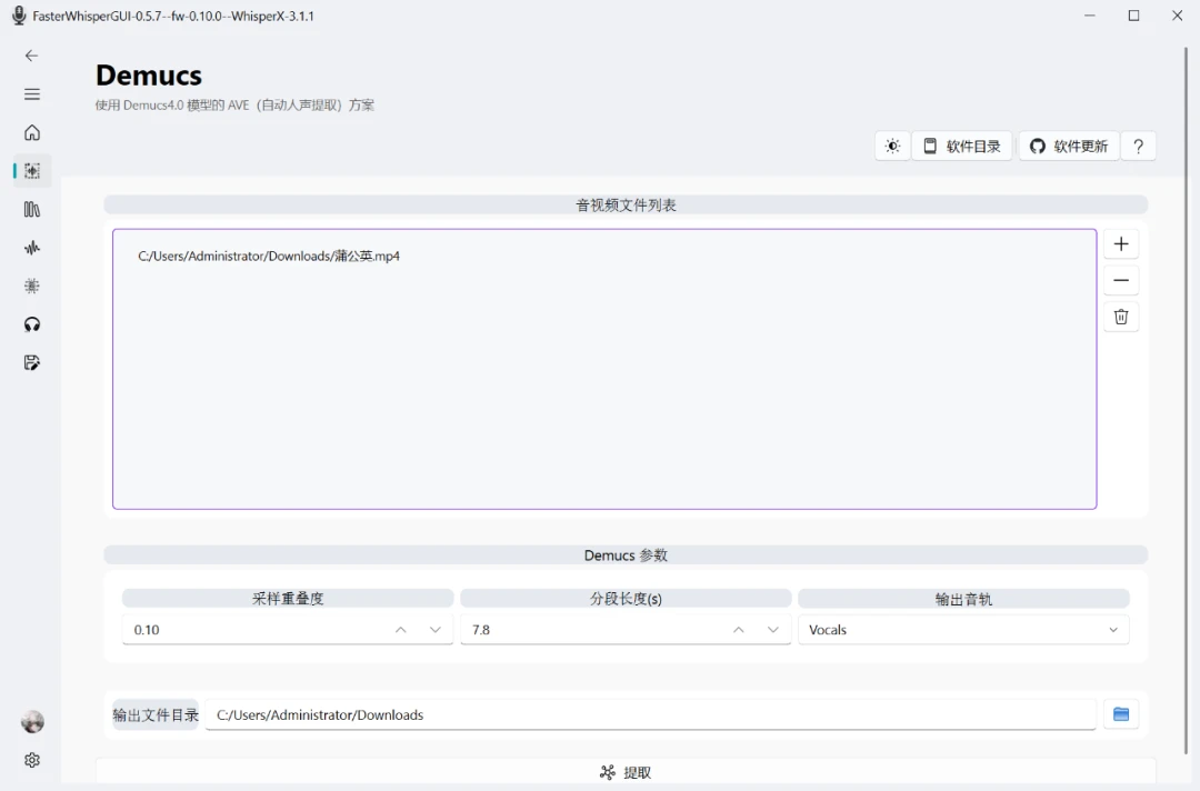 音频处理工具，faster-whisper-GUI软件体验 - 哔哩哔哩