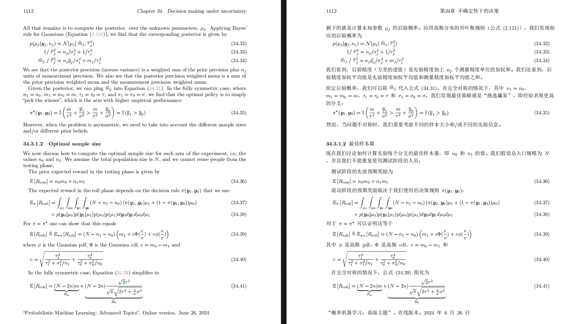 PDF 翻译神器 PDFMathTranslate 安装和使用教程 - 哔哩哔哩