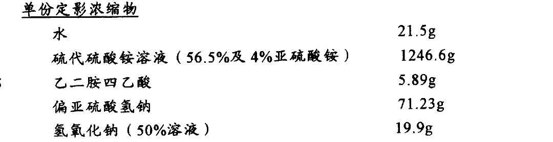 柯达一次性E6套药配方 - 哔哩哔哩