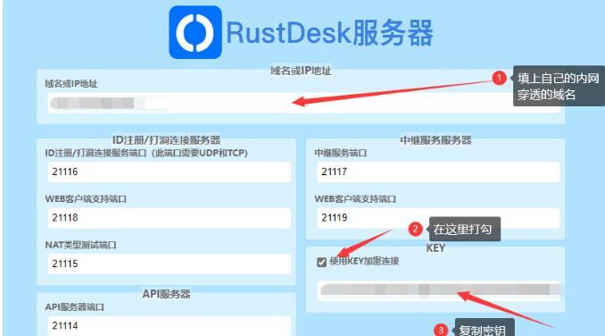在群晖上搭建RustDesk服务器远程桌面 - 哔哩哔哩