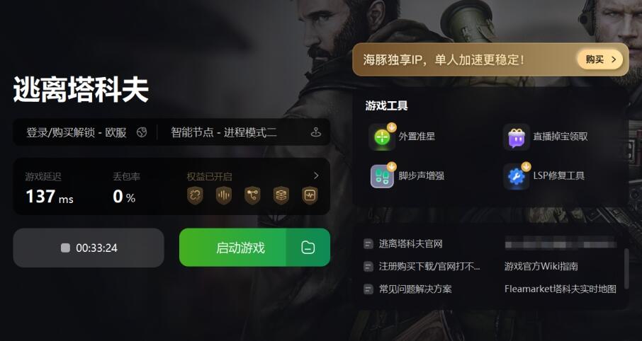 8月全新删档！解决逃离塔科夫there is no game with name eft - 哔哩哔哩