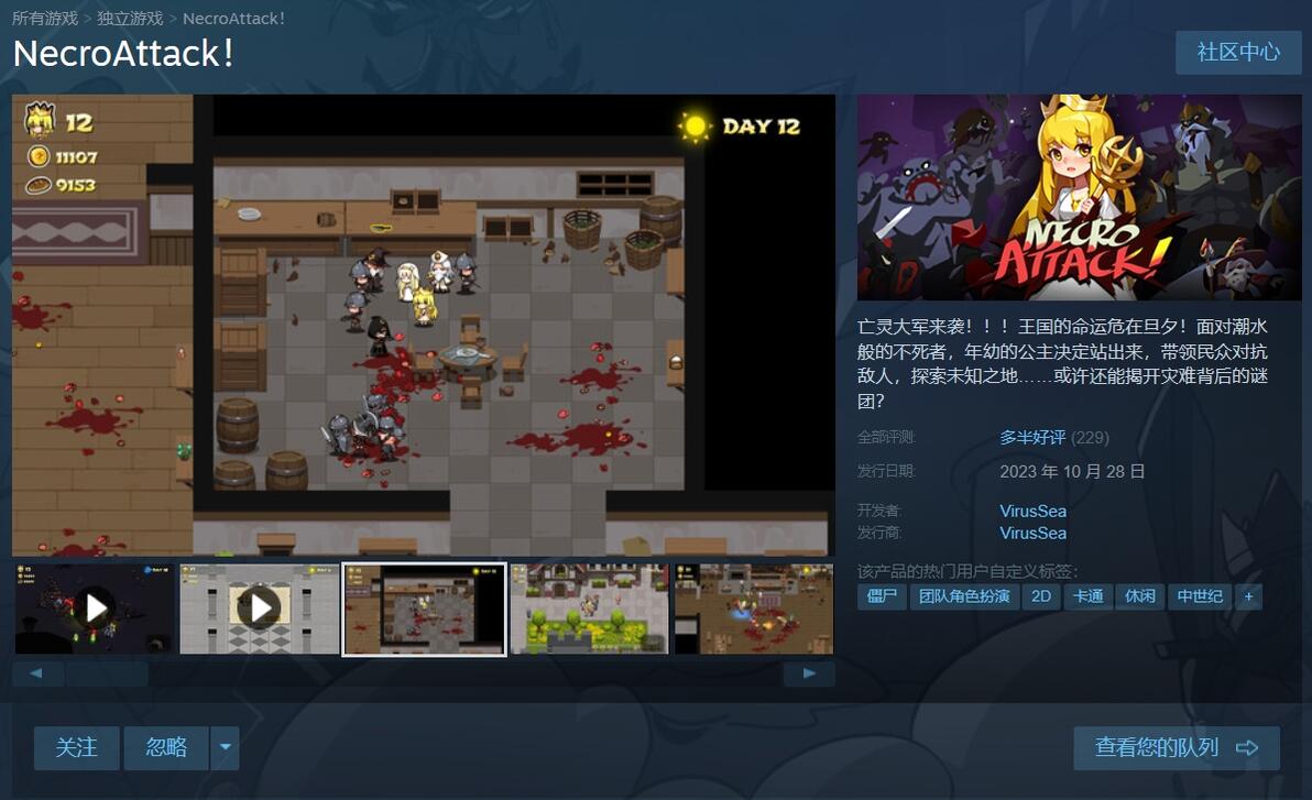 【NecroAttack！】全成就难点攻略 - 哔哩哔哩