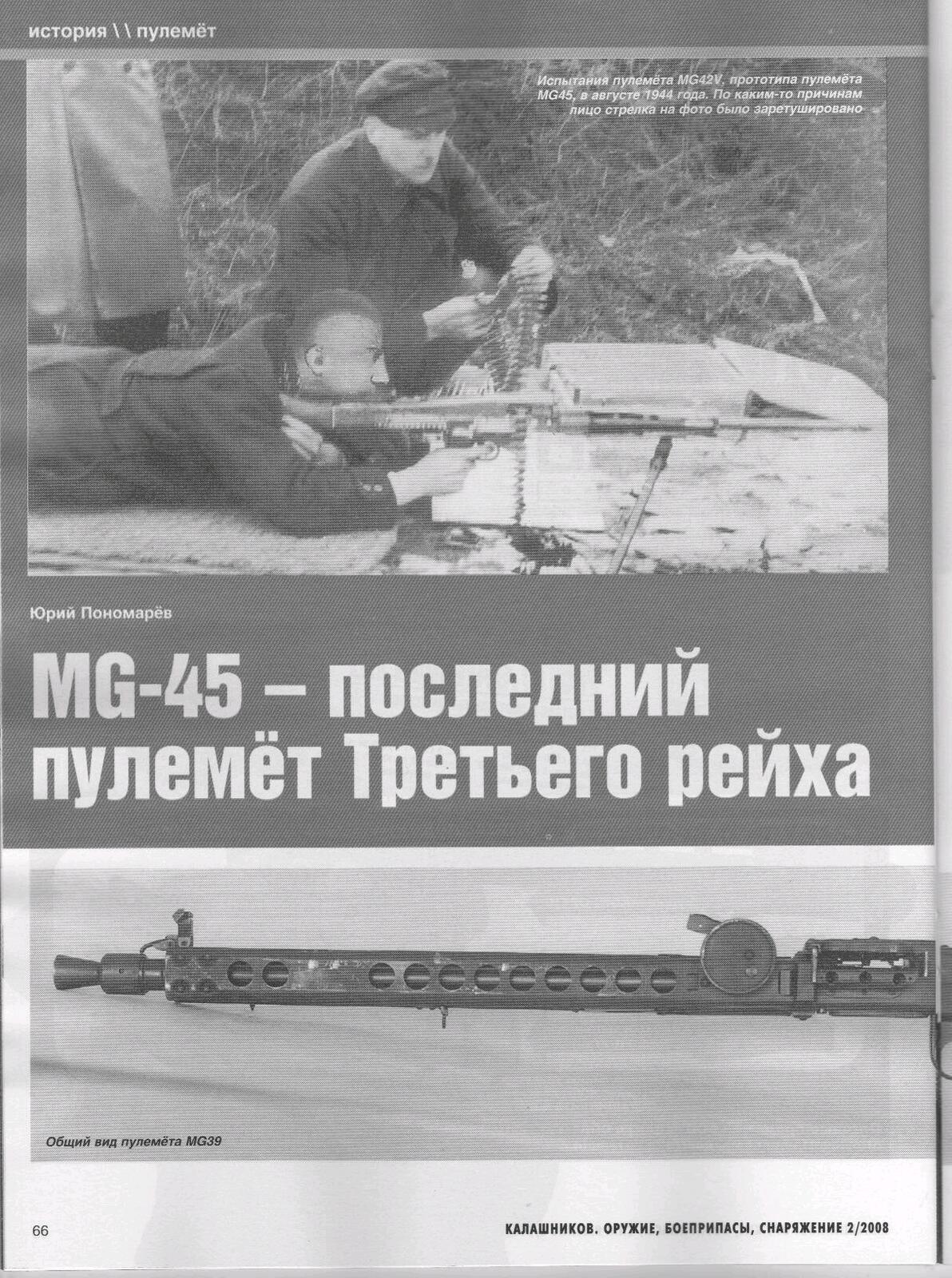 二战德军试验型通用机枪之MG-45/MG-42（V） - 哔哩哔哩